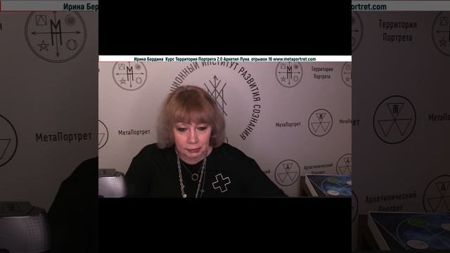 ТерриторияПортрета2_0_АрхетипЛуна_отрывок16