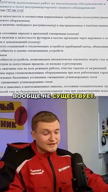 Что произойдет если проверять газ зажигалкой #опасно #shorts