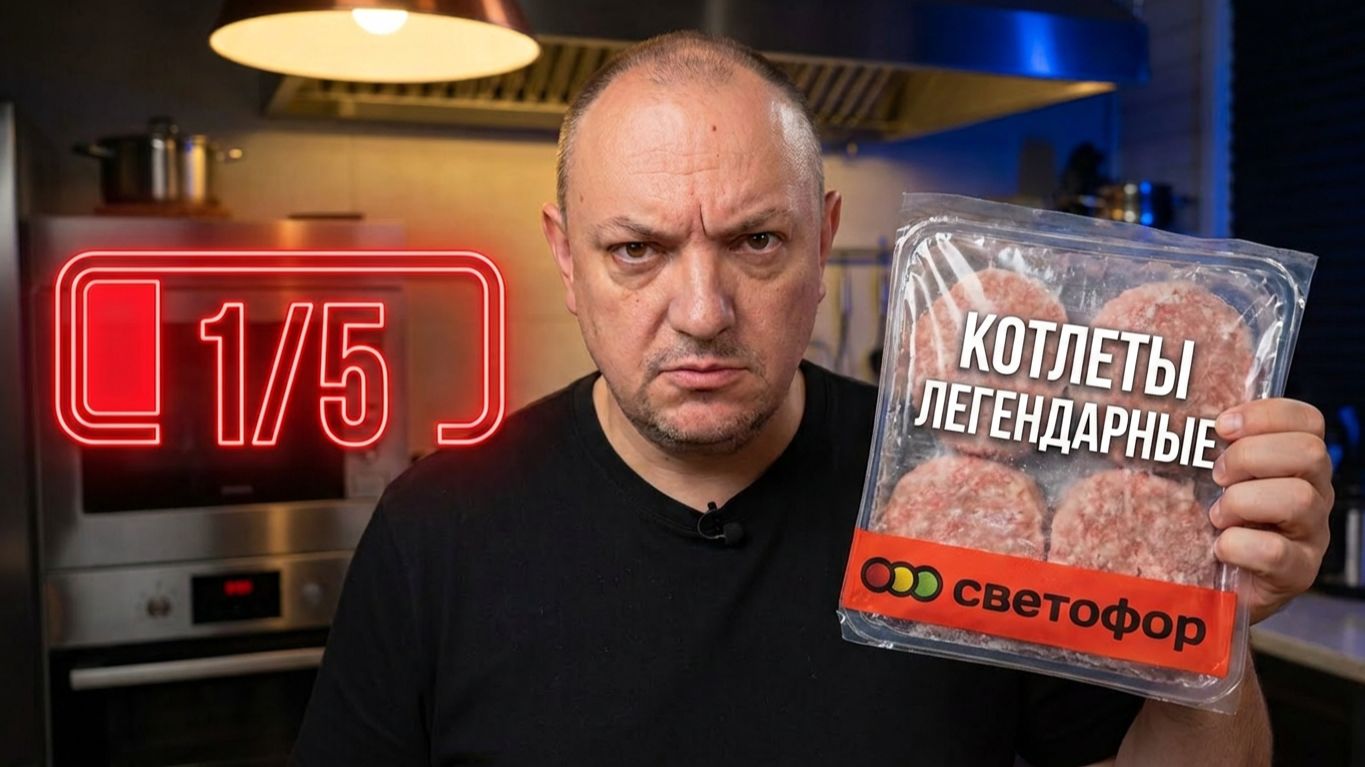 Проверка качества: 10 популярных продуктов из Светофора. ЧекФуд Обзор.