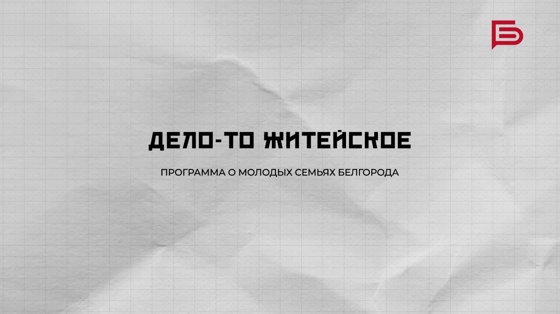 Семья Солодовниковых | Дело-то житейское