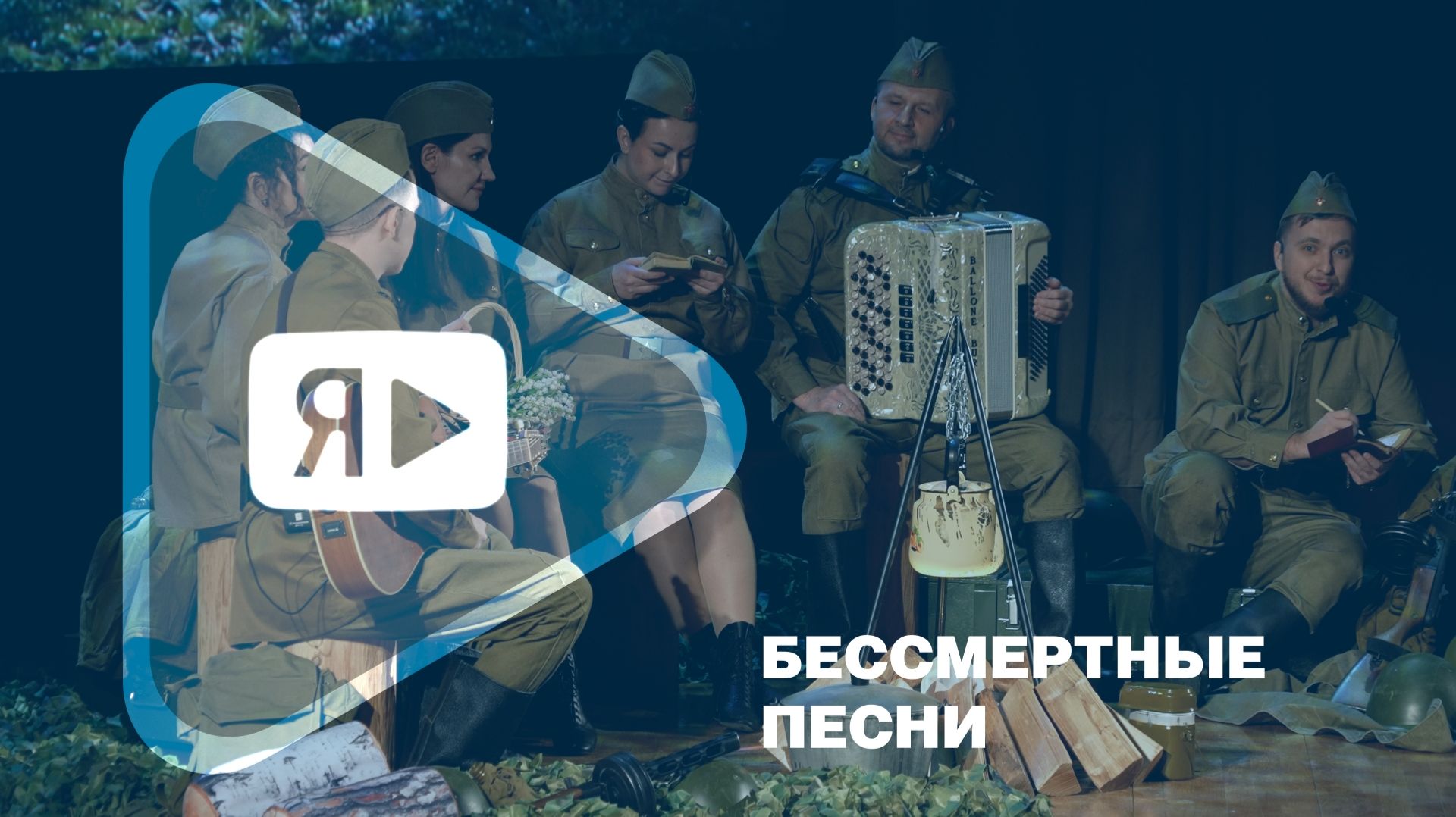 БЕССМЕРТНЫЕ ПЕСНИ / В административном центре компании прошёл предпраздничный концерт