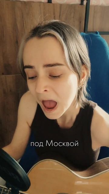 В землянке (Бьётся в тесной печурке огонь) на стихи А.Суркова #cover #ToryKane #9мая #сДнёмПобеды