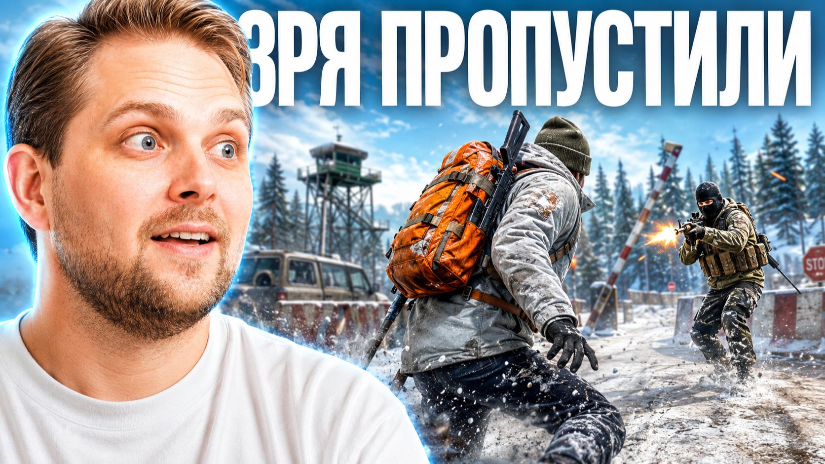 12 СКРЫТЫХ НОВИНОК: Что за Сталкер от реального военного?!