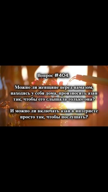 #ислам  #знание  #rmotvet