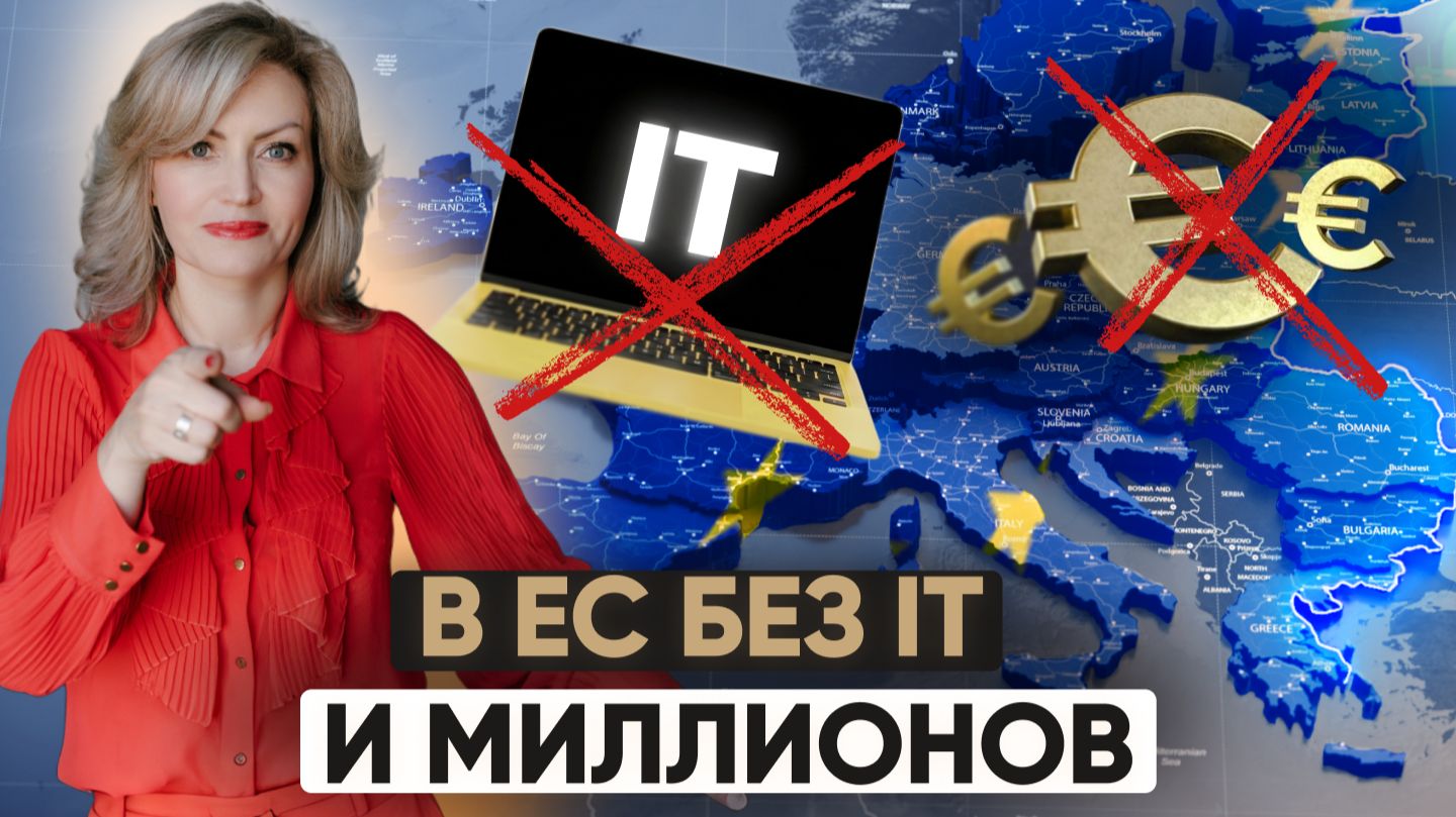 Переезд из России без IT и миллионов: 3 легальных пути в Европу в 2026