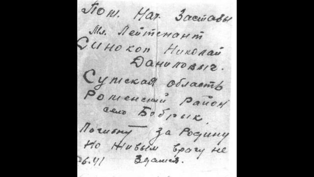 Абдульмахмуд Рахимов. Прощальное письмо