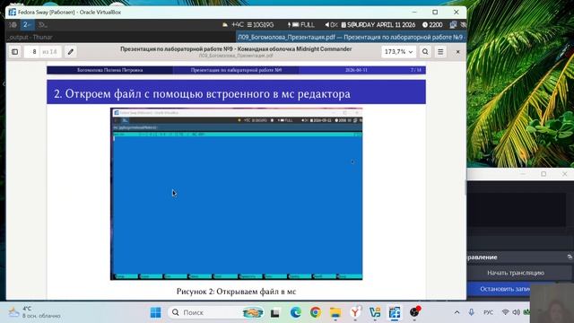 защита 13