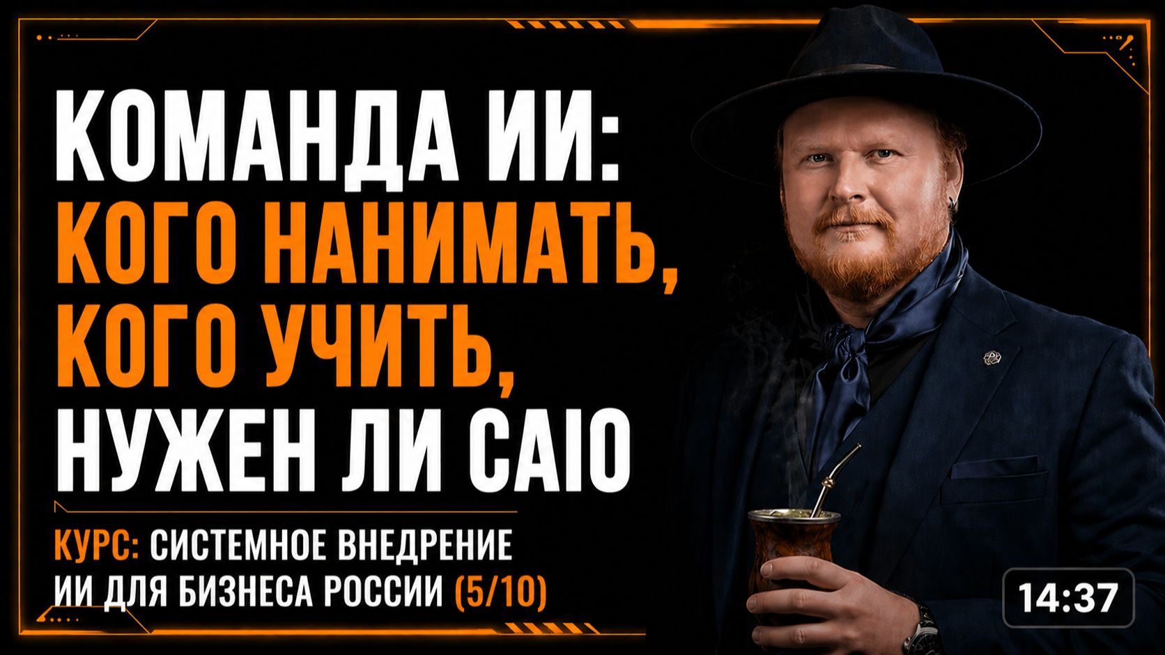 Кого нанимать в эпоху ИИ: людей, агентов или директора по ИИ?