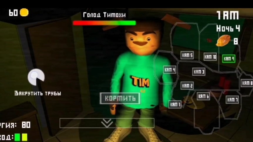 Пять ночей с Тимохой, часть первая 1. 3 ночь квартира.