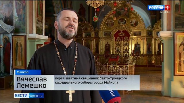 Россия 1 о Бессмертном полке в Свято-Троицком кафедральном соборе Майкопа