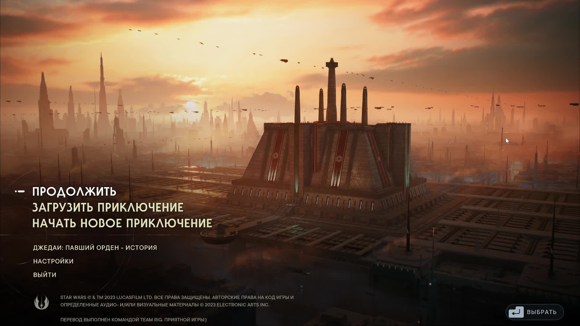 STAR WARS Jedi Survivor  прохождение на Русском #часть  6