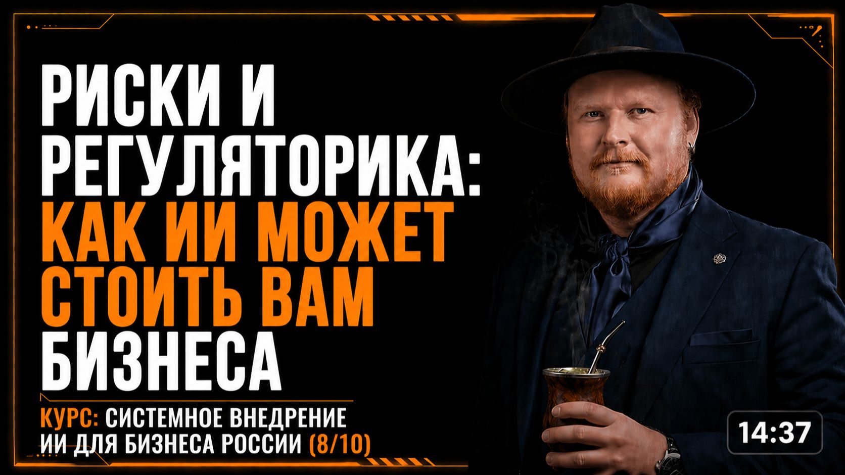 Риски ИИ: как нейросети могут стоить вам бизнеса