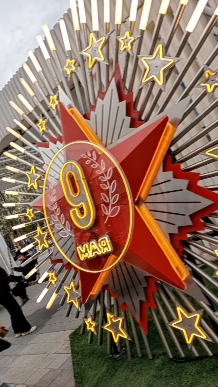 9 мая 2026. Тверская улица.