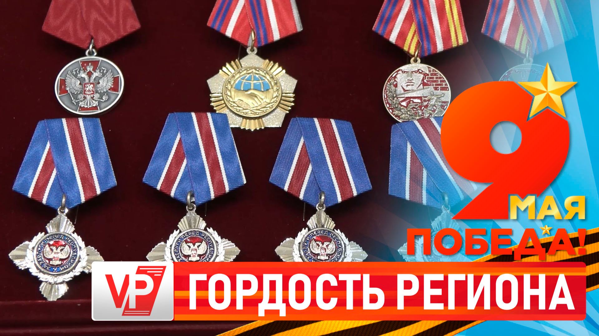 ГУБЕРНАТОР АНДРЕЙ БОЧАРОВ ВРУЧИЛ ГОСНАГРАДЫ САМЫМ ДОСТОЙНЫМ ЖИТЕЛЯМ ВОЛГОГРАДСКОЙ ОБЛАСТИ