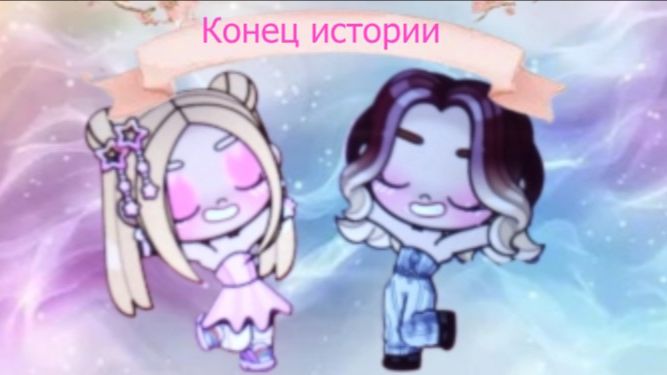 Сани разбил Миле сердце! 💔Часть 3