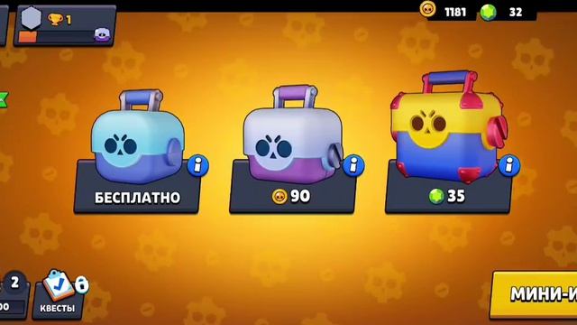 Стар бокс brawl stars
