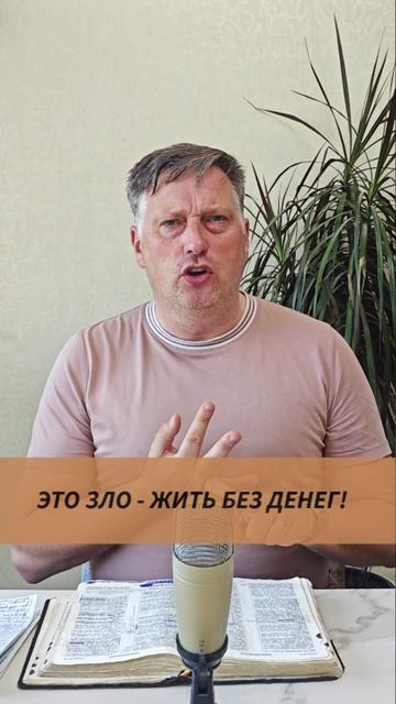 Это зло - жить без машины!  (Это зло -жить без денег!)