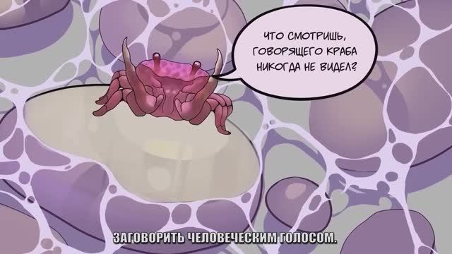 [ Детектив Войд ] SCP - 098 Крабы Хирурги (Анимация SCP)