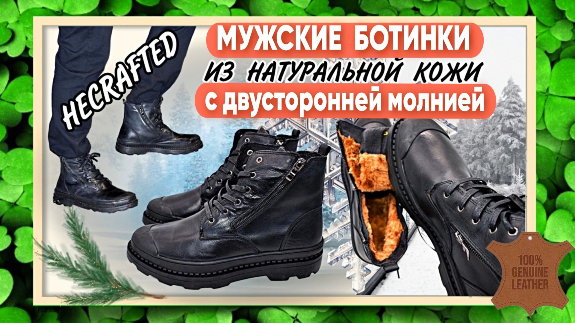 БОТИНКИ молния с двух сторон Арт: ALI209770100 , бренд HECRAFTED