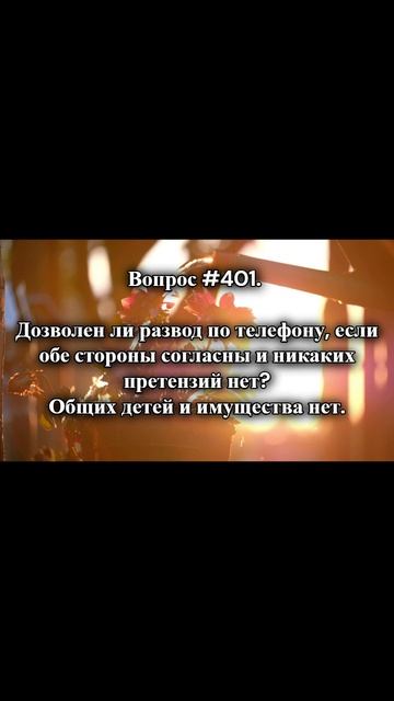 #раминмуталлим  #вопросответ  #shorts
