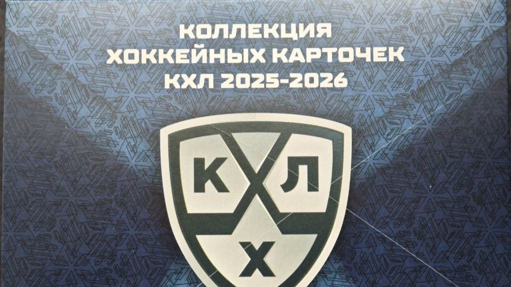 SeReal Карточки КХЛ 2025-2026 Брейк одного кейса фасовки Hobby #2.mp4