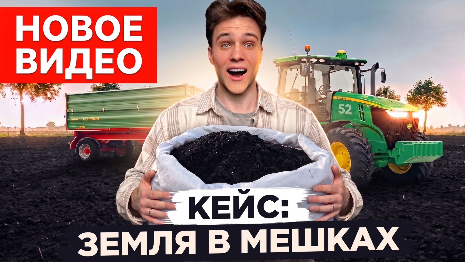 Как Мы Забрали ВЕСЬ Рынок за 3 Месяца (Продажа Земли)