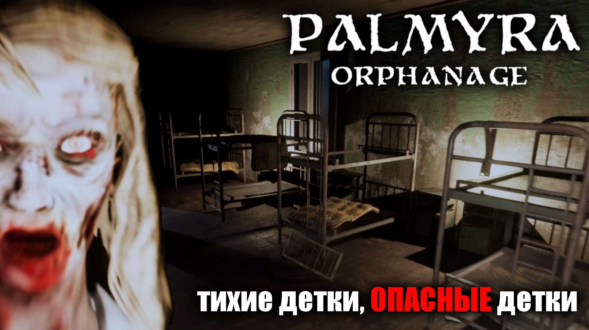 Полное прохождение-погружение-напряжение