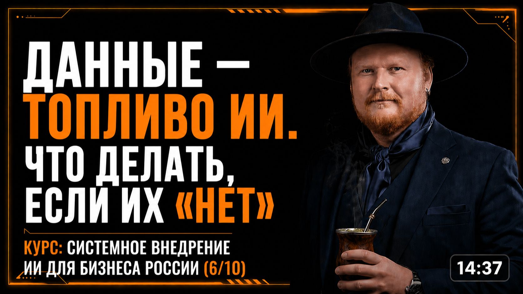 Данные — топливо для ИИ. Что делать, если их нет?