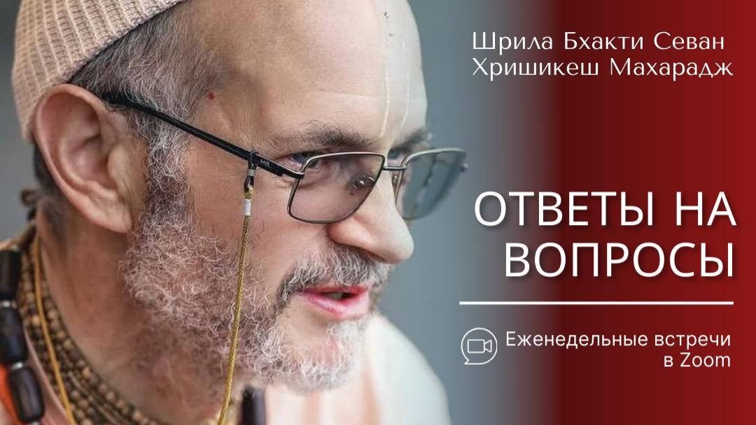 Вопросы и ответы. Уход Малати Деви Даси