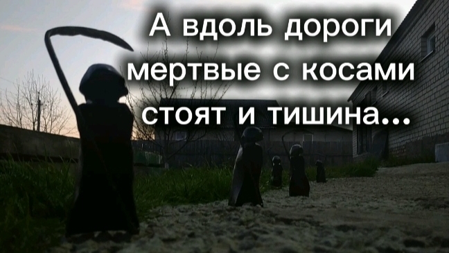 смерть. смерть с косой.ковка художественная