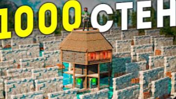 1000 СТЕН ОБОРОНЯЮТ МОЮ НЕПРИСТУПНУЮ МВК БАЗУ НА ВОДЕ в Rust Раст