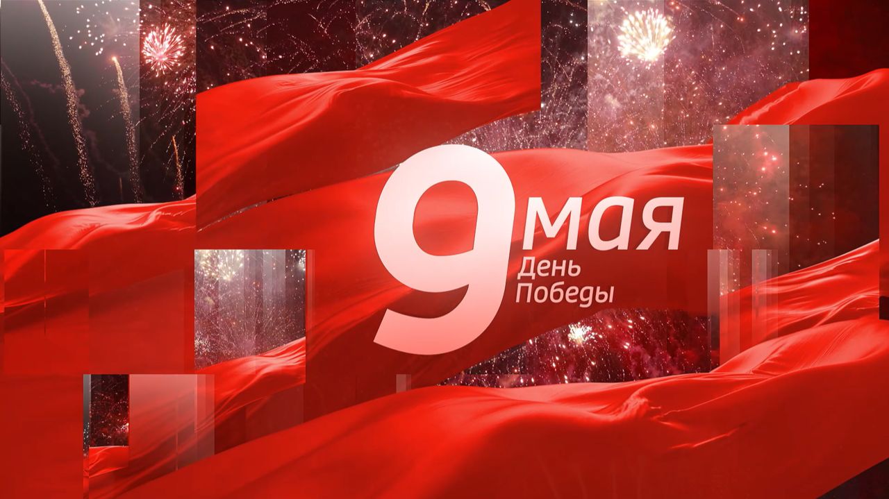 События недели (эфир от 10.05.2026)