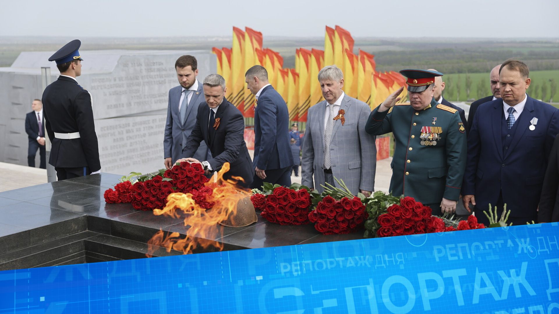 Центр притяжения — легендарная высота – Саур-Могила