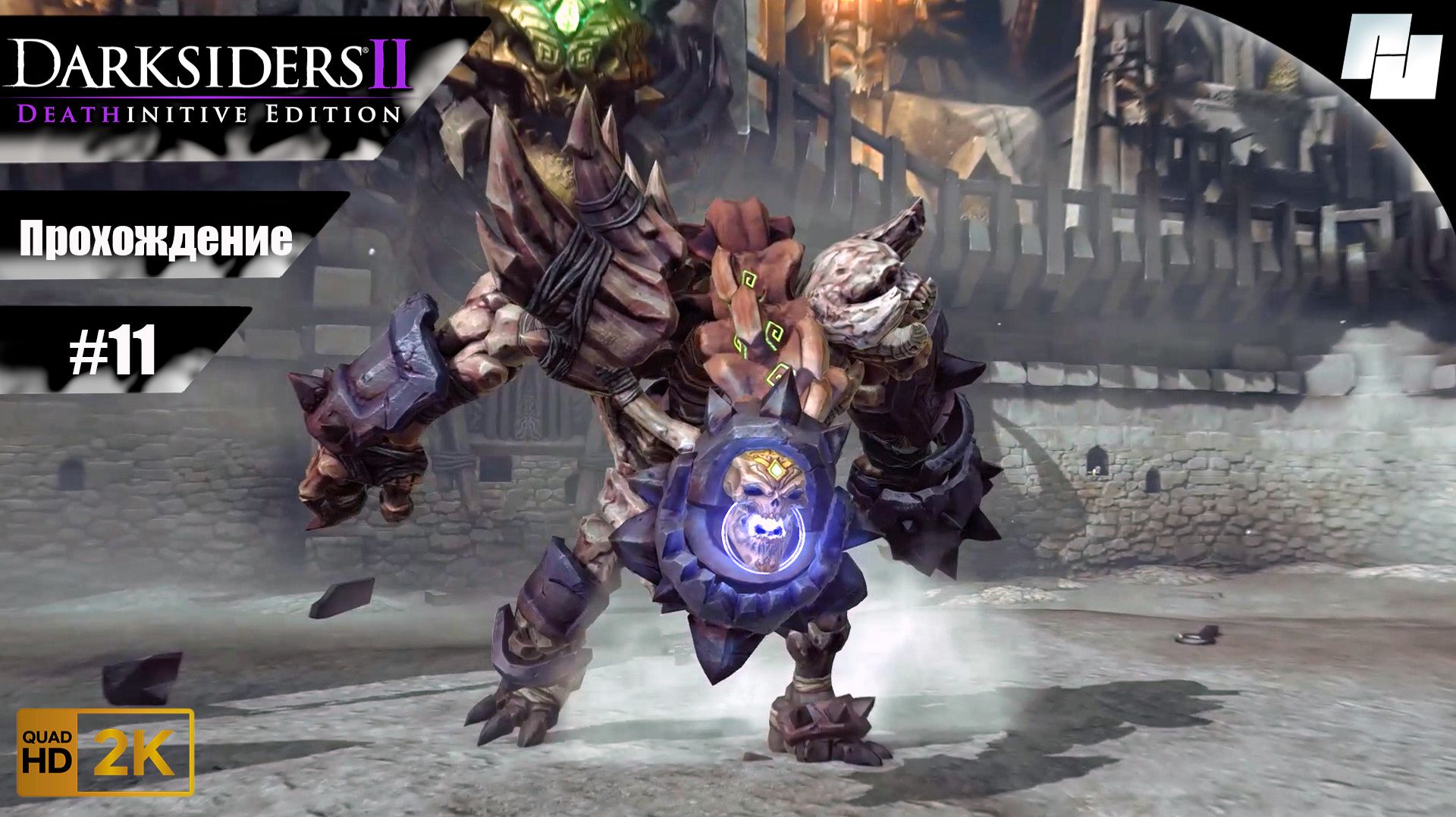 Darksiders II // Прохождение #11 (Русская озвучка)