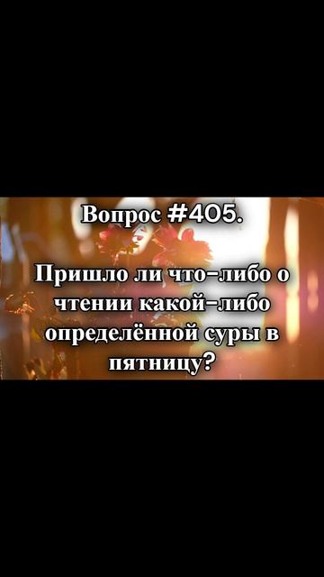 #shorts   #ислам  #знание  #rmotvet