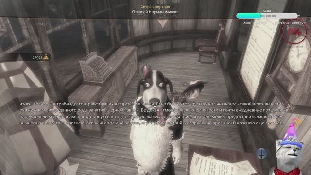 Fable 3 в свой ДР  -  Стрим 4
