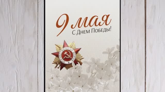 С Днем победы 9 мая!  Автопробег в нашем городе