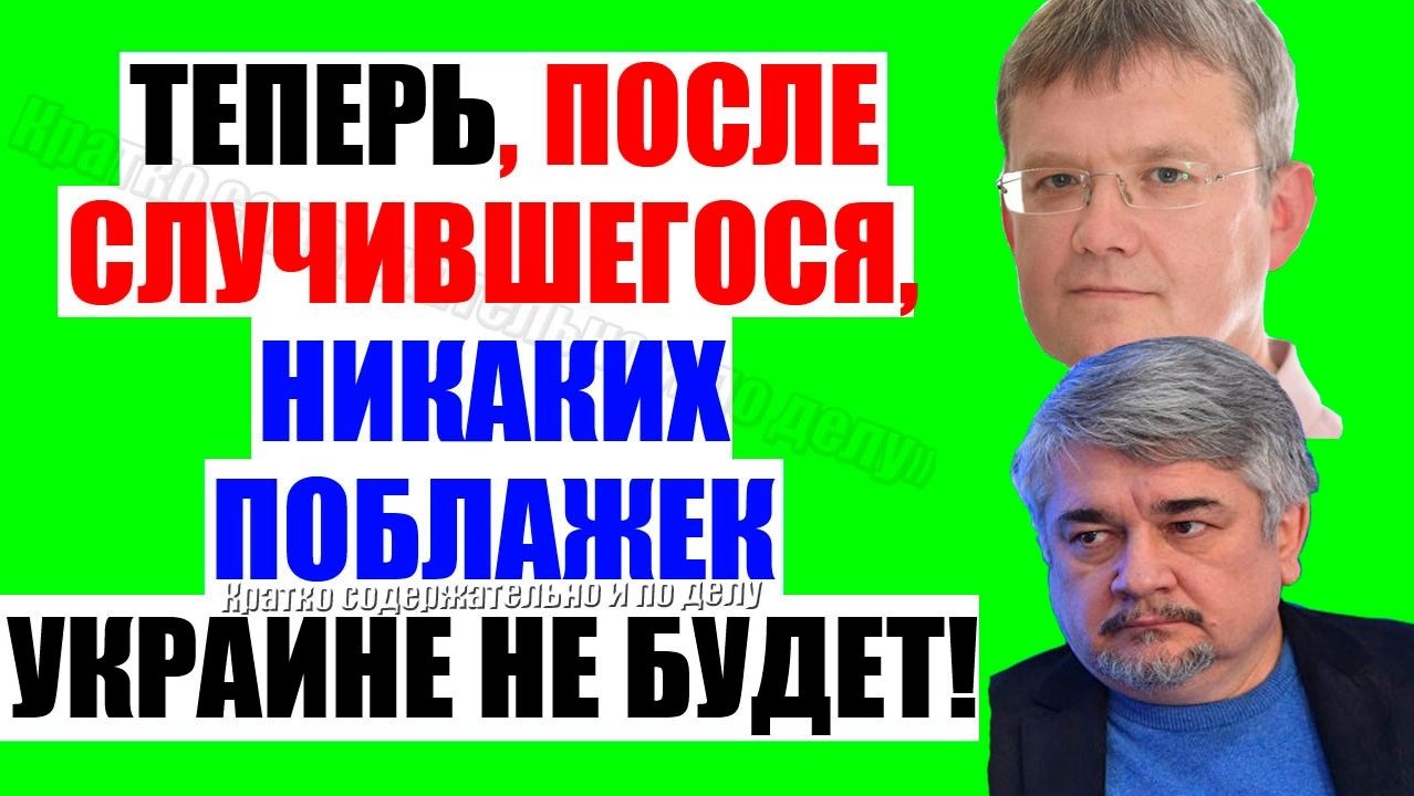 Мардан - Про Украину и Иран