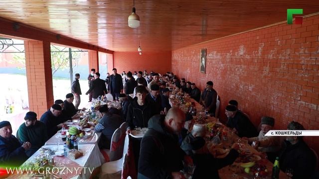 В селе Кошкельды прошли религиозные мероприятия ко Дню памяти и скорби народов ЧР