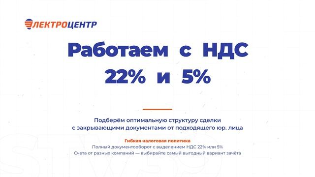 Навигация по Электроцентру: оформление товара для физ. лиц