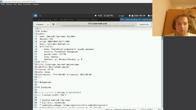 Презентация к 13 лабораторной работе