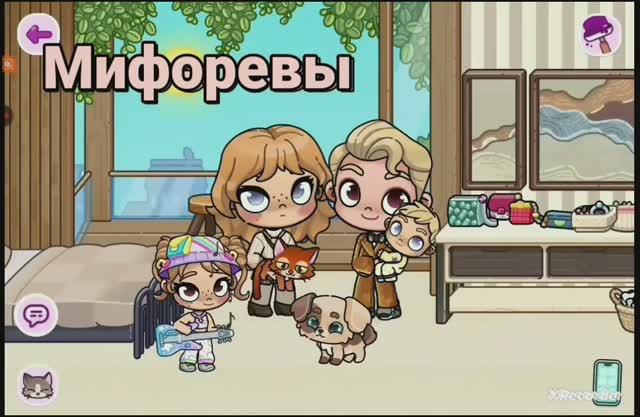 Мифоревы