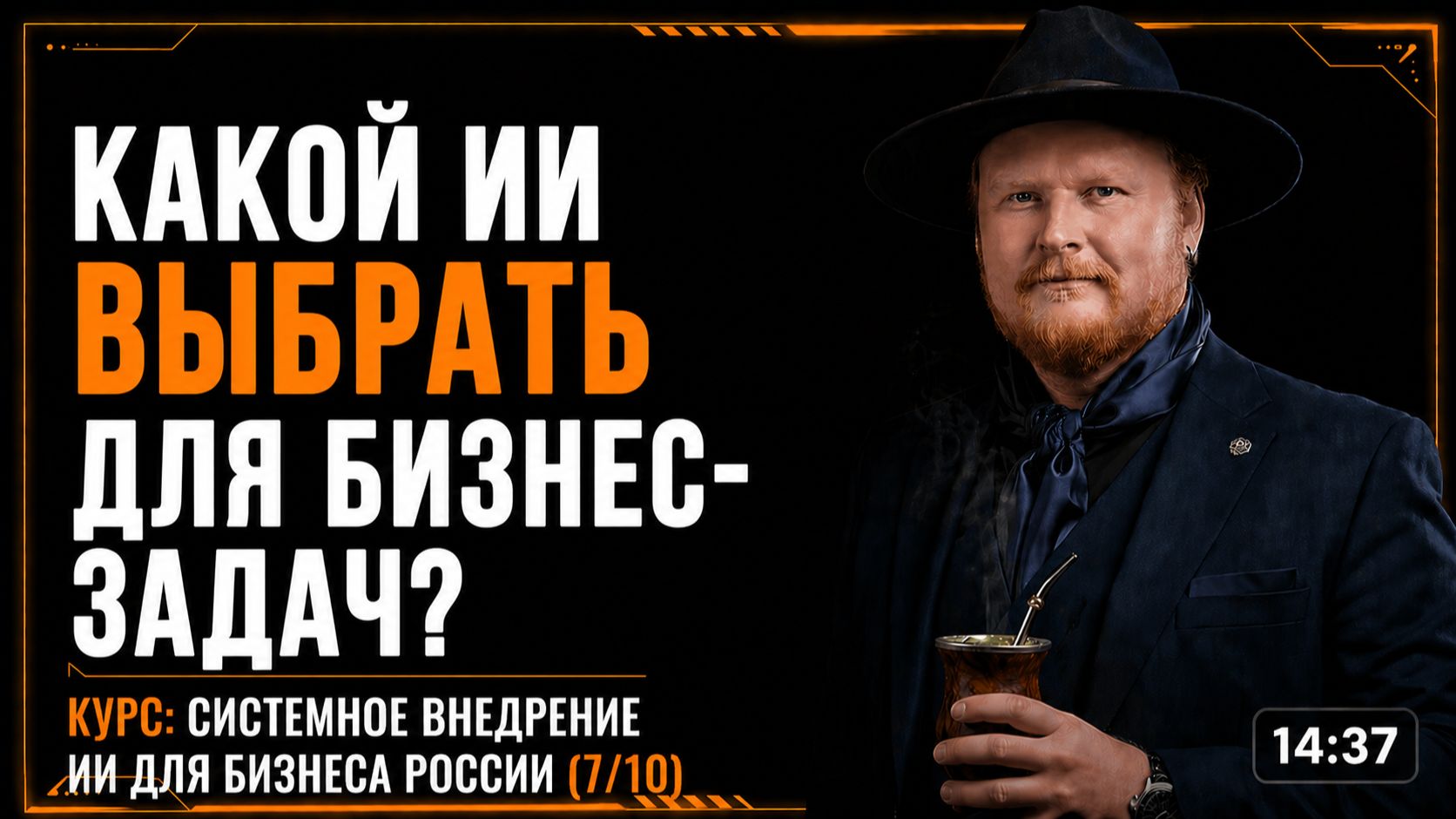 ChatGPT, Claude, Gemini или российские ИИ: что выбрать бизнесу?