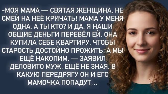 Истории из жизни|Моя мама-святая женщина|Аудио рассказы|Жизненные истории