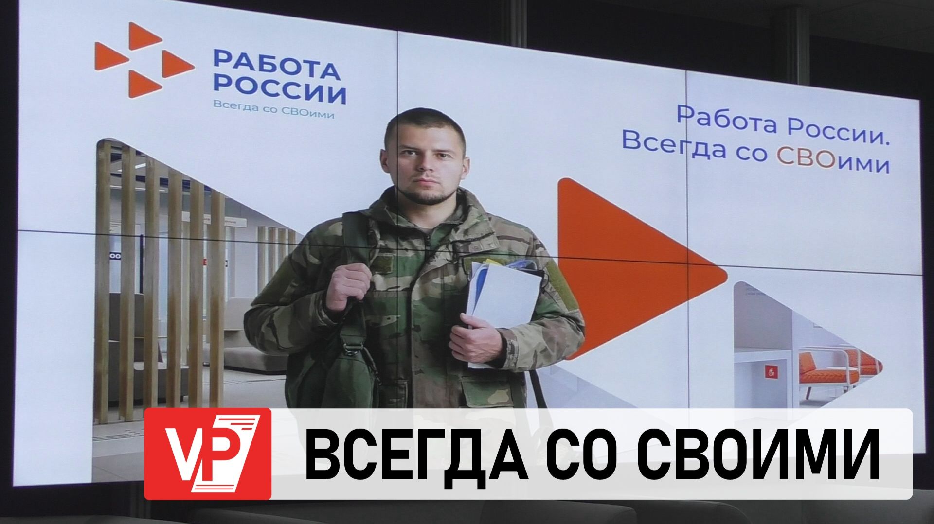 ЯРМАРКА ВАКАНСИЙ ДЛЯ СВОИХ СОСТОЯЛАСЬ В ВОЛГОГРАДСКОЙ ОБЛАСТИ