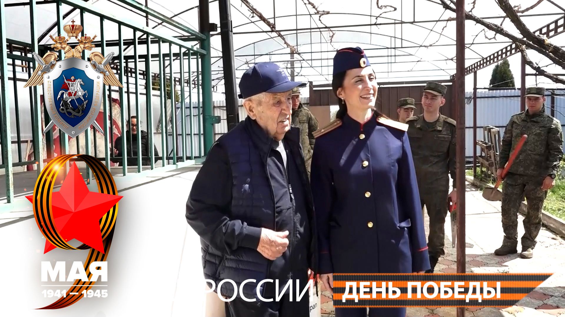 Встреча поколений. Александр Михайлович Пагаев. Владикавказ