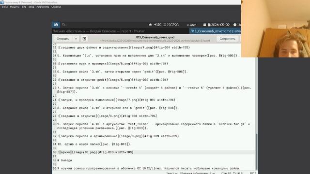 Отчет на 13 лабораторную работу