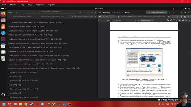 Лабораторная работа №13 Отчёт