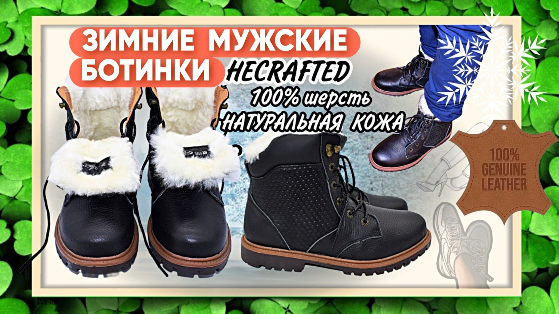 ЗИМНИЕ БОТИНКИ 100% шерсть Арт: ALI3725299995 , бренд HECRAFTED
