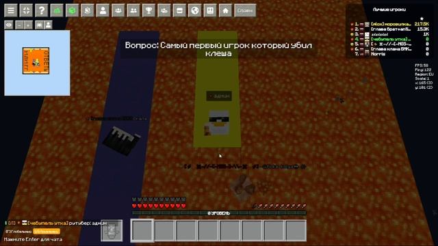 Майнкрафт ио правильно ответь на вопрос или згинь мосты рубрика кока колы.